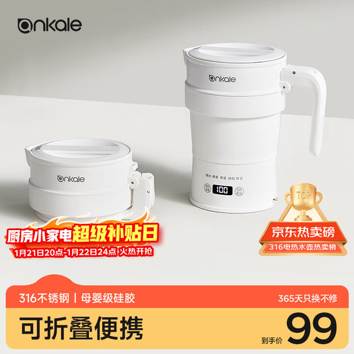 【ankaleAJL-SH0702】ankale可折叠便携式电热水壶 食品级316不锈钢母婴级硅胶 出差旅行户外全自动恒温保温烧水壶 AJL ...