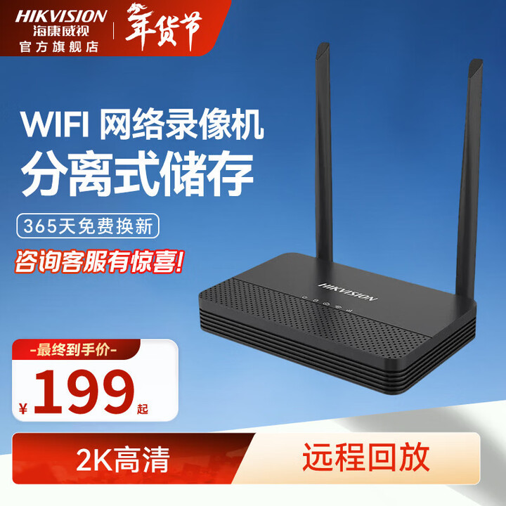 海康威视无线录像机监控2路监控主机NVR支持APP手机远程观看通道对讲7800N-S2/WX 8路录像机DS-7808N-S2/WX【图片 ...