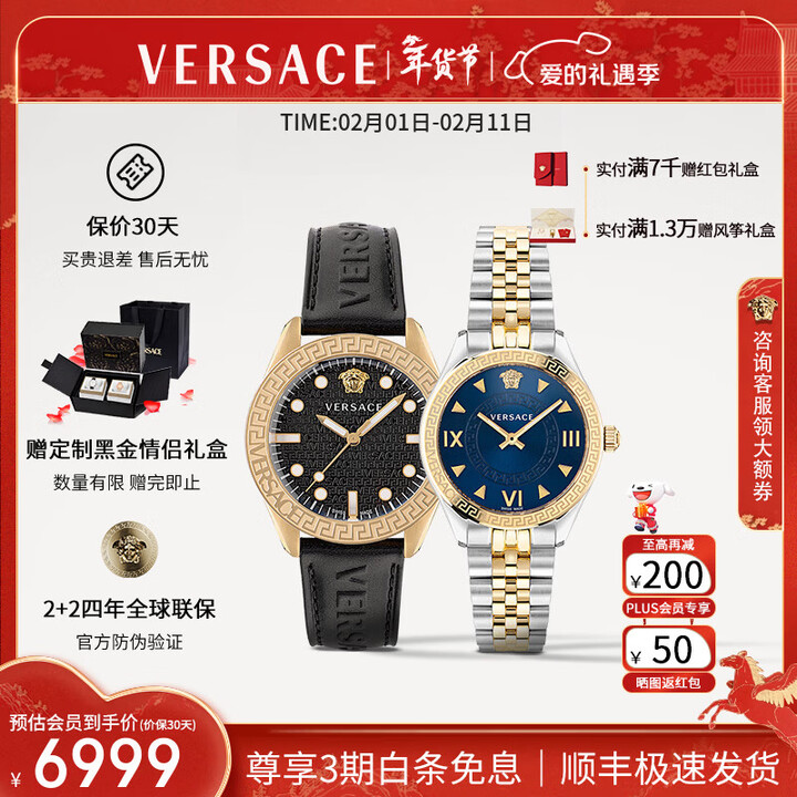 范思哲（VERSACE） 手表女瑞士进口高级希腊回纹石英女士腕表/新年情人节礼物送女友 VE2T00222+VE2S00522【图片 价格 ...