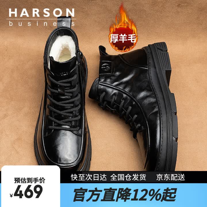 【哈森NA46105】哈森（Harson）男鞋冬季羊毛保暖棉皮鞋厚底皮靴加绒马丁靴 黑色 42【行情 报价 价格 评测】-京东