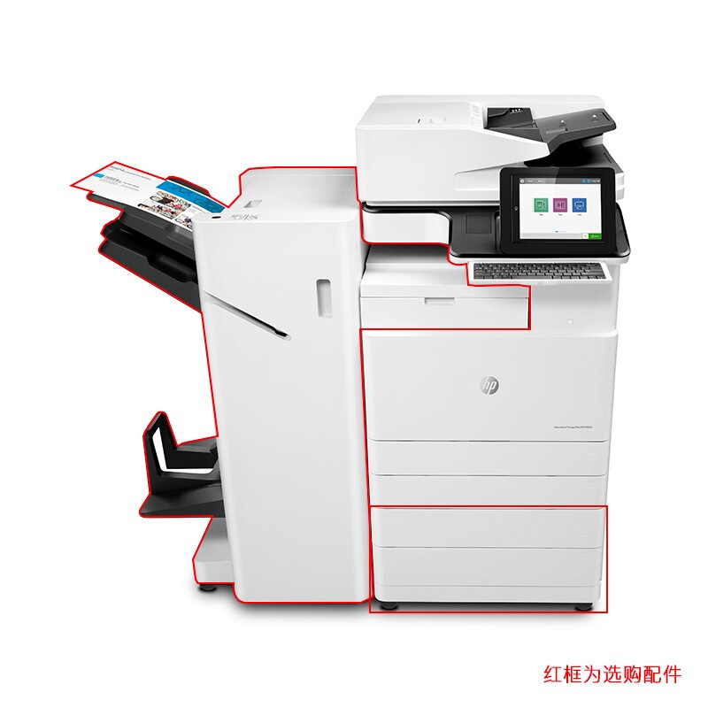 惠普（HP）HP Color LaserJet Managed Flow MFP E78330z 工作流管理型彩色数码 复合机