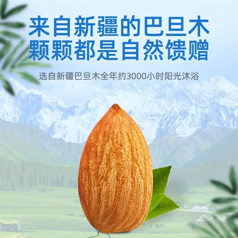 疆果果益生菌酸奶巴旦木仁102g*2新疆特产每日坚果炒货扁桃仁孕妇零食 酸奶巴旦木仁102g*2袋