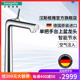 淋浴管_飞雨系列Raindance_汉斯格雅官方旗舰店淋浴管【价格_图片_怎么样】- 汉斯格雅官方旗舰店