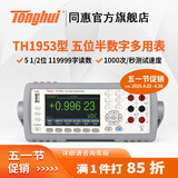 tonghui旗舰店 - 京东