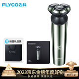 【飞科（FLYCO）FS5600】飞科（FLYCO） 鼻毛修剪器电动男士剪鼻毛器女充电式剃毛刀刮修鼻毛神器剪刀FS5600节日送男朋友礼物 FS5601同款 黑金版【全身水洗 2年超长续航 ...