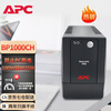 【APCBP1000CH】APC BP1000CH UPS不间断电源 600W/1000VA 串口通讯 防浪涌 2年全国联保【行情 报价 价格 ...
