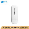 【中兴MF79U.】中兴移动随身移动wifi4g无线路由器插卡无限流量随行车载无线上网卡托笔记本无线网卡mifi【行情 报价 价格 评测】-京东