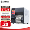 【斑马ZT231CN】斑马（ZEBRA）ZT230升级款ZT231 203dpi工业级固定资产标签打印机不干胶二维条码热转印碳带打印机 【行情 报价 价格 评测】-京东