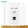 【普联TL-AP302I-PoE 薄款（方）】TP-LINK TL-AP302I-PoE薄款(方) 300M无线86型面板式AP 企业级酒店别墅全屋wifi接入 POE供电 AC管理【行情 ...