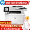 惠普（HP）M429dw/fdw/329dw打印机A4黑白激光打印复印扫描多功能一体机惠普427升级 329dw（三合一+双面+有线无线+35 ...
