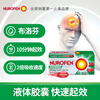 【nurofen16粒】NUROFEN诺洛芬 布洛芬高效止痛退烧液体胶囊16粒 发烧退热降温 喉咙痛头痛牙痛经痛肌肉痛 感冒流感流鼻涕 【行情 ...