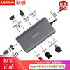 联想（Lenovo） Type-C转接头USB-C转换器分线器网线接口转接线 USB HDMI LX0801(Type-C扩展坞 11合1) 一年换新【图片 价格 品牌 报价】-京东