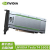 NVIDIA Tesla T4 16GB GPU计算图形显卡AI深度学习人工智能运算显卡 Tesla T4 16GB【图片 价格 品牌 报价】-京东