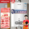 【万和JSQ16-8B-21】万和（Vanward）8升四季控温型自带稳压燃气热水器(天然气)JSQ16-8B-21【行情 报价 价格 评测】-京东
