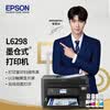 【爱普生L6298】爱普生（EPSON）L6298 商用墨仓式 彩色无线多功能传真一体机 【行情 报价 价格 评测】-京东
