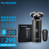 【飞科FS968】飞科（FLYCO）电动剃须刀男士刮胡须刀须刨智能感应全身水洗快充FS968 生日节日礼物送男友送老公送爸爸【行情 报价 价格 评测】-京东
