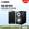 雅马哈（YAMAHA）NS-BP301高保真发烧HiFi无源桌面音箱音响 三角钢琴漆工艺 印度尼西亚原装进口书架音箱客厅家用 NS-BP301【图片 价格 品牌 报价】-京东
