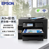 【爱普生L15168】爱普生（EPSON) L15168 A3+ 彩色喷墨打印机办公 自动双面打印复印扫描传真一体机 有线/无线（黑彩同速 ...