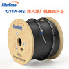【烽火烽火FiberHome-GYTA-24B1.3-HS】烽火(FiberHome) GYTA-24B1.3-HS增强型铝带纵包层绞式光缆室外缆线架空管道电信级单模铠装光纤 24芯 100米 ...