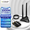 【翼联EP-AX210GS-PRO】翼联（EDUP）WiFi6无线网卡 英特尔AX210 PCI-E台式机网卡 电竞千兆网卡5G双频3000M+蓝牙5.2+延长底座天线【行情 报价 价格 评测】-京东
