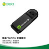 【360随身WiFi 3】360随身WiFi3 300M 无线网卡 迷你路由器 黑色【行情 报价 价格 评测】-京东