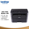 【兄弟DCP-7080】兄弟（brother）DCP-7080黑白激光商用办公打印机学生家用一体机复印扫描【行情 报价 价格 评测】-京东
