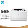 【惠普HP Colour LaserJet Pro M154nw彩色激光打印机】惠普（HP）M154nw彩色无线激光打印机 无线打印 支持有线 ...