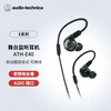 【铁三角ATH-E40】铁三角（Audio-technica）ATH-E40 专业监听双动圈入耳式耳机 老铁味女毒人声【行情 报价 价格 评测】-京东