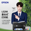 【爱普生（EPSON）L5298】爱普生（EPSON） L5298 彩色喷墨传真一体机（打印 复印 扫描 wifi 传真） L5298【行情 ...