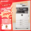 【夏普MX-C2622R】夏普复印机MX-C2622R A3彩色激光网络双面打印复印扫描一体机 标配+DE26纸盒（落地式、三层纸盒）【行情 报价 价格 评测】-京东