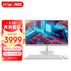 【AOCA24734】AOC AIO大师734Pro 23.8英寸高清办公网课学习台式一体机电脑(12代i5-12450H 16G 512G 双频WiFi6 )白【行情 报价 价格 评测】-京东
