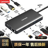 【联想LX0801 PRO】联想Type-C扩展坞USB-C转HDMI/VGA转接头千兆网口网线转换器笔记本电脑拓展坞LX0801 PRO【行情 报价 价格 评测】-京东