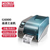 【博思得（POSTEK）G3106】博思得（POSTEK） G系列 工业级标签打印机 热转印固定资产二维码价格不干胶条码打印机 G6000 ...