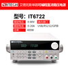 艾德克斯（ITECH）IT6302 IT6322A IT6720可编程IT6332B可调直流稳压电源 IT6722【图片 价格 品牌 报价】-京东