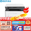惠普（HP）M1136 136a 136wm打印机A4家用小型办公黑白激光多功能 打印复印扫描一体机 1188a 136a升级款【USB连接】三合一【图片 价格 品牌 报价】-京东