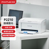 【奔图P2210】奔图（PANTUM）P2210 黑白激光学习打印机家用 作业打印 操作简单 独特圆角设计机身小巧 仅支持电脑打印【行情 报价 ...