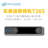 英特尔实感Intel RealSense Tracking Camera T265 追踪摄像头 T265 含税上海发货【图片 价格 品牌 报价】-京东