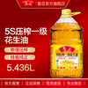 鲁花 【直销】5S物理压榨一级花生油 5.436L【图片 价格 品牌 报价】-京东