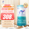 【SAUBOTA4870214780342】SAUBOTA哈萨克斯坦进口纯骆驼奶粉成人中老年营养品送礼高钙孕妇儿童300g【行情 报价 价格 ...