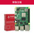 CreateBlock 树莓派4B Raspberry Pi 4代B型开发板显示屏多套餐选择 单独主板 pi 4B/2G(现货)【图片 价格 ...