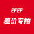 EFEF旗舰店 - 京东