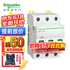 施耐德电气工业品京东自营旗舰店 - 京东