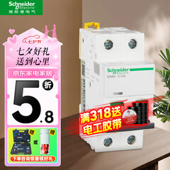 施耐德电气工业品京东自营官方旗舰店 - 京东