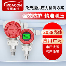 meacon仪表京东自营旗舰店 - 京东