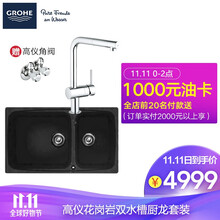 高仪（GROHE）水槽 厨房卫浴 家装建材【行情 价格 评价 图片】- 京东