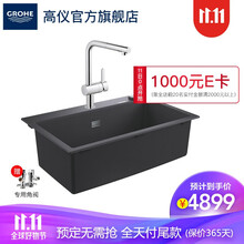 高仪（GROHE）水槽 厨房卫浴 家装建材【行情 价格 评价 图片】- 京东