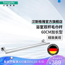 汉斯格雅（Hansgrohe）厨卫挂件 厨房卫浴 家装建材【行情 价格 评价 图片】- 京东