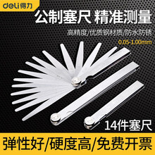 【不锈钢塞尺】价格_图片_品牌_怎么样-京东商城