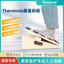 Theratools官方旗舰店 - 京东