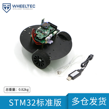 WHEELTEC官方旗舰店 - 京东